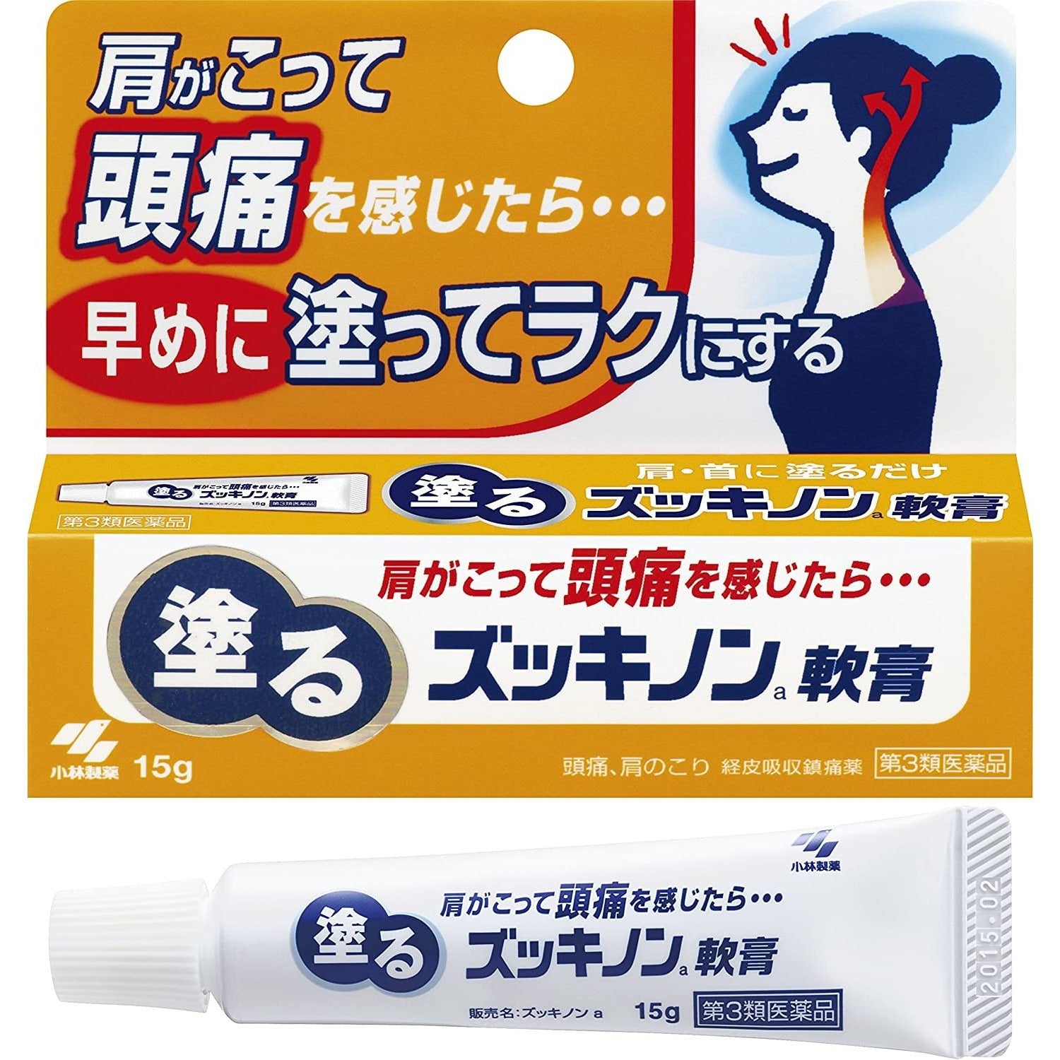 小林製藥 漢方頭痛藥 外用止痛藥膏 15g 促進血液循環 緩解肌肉緊張頭痛 第2類医薬品 小熊藥妝 日本藥妝直送台灣