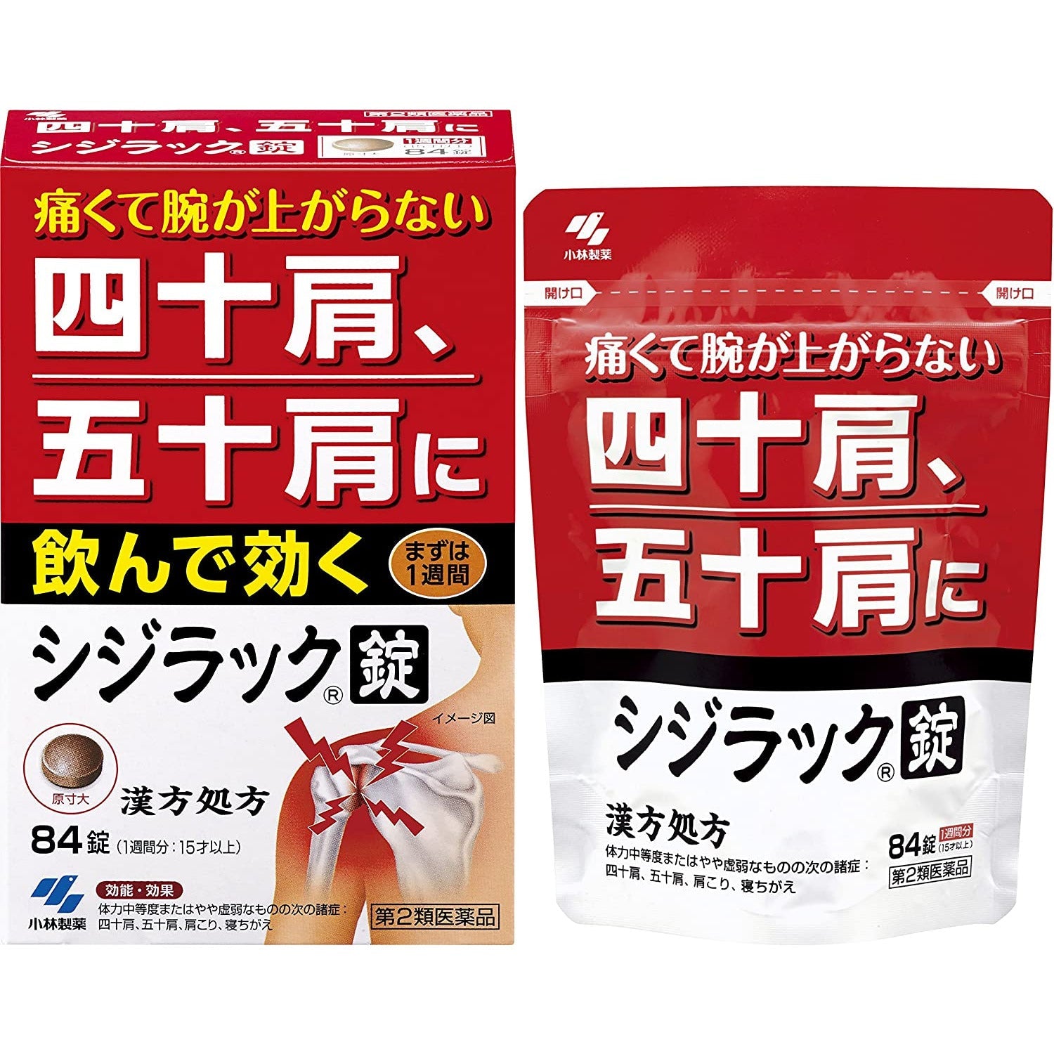 小林製藥 四十肩五十肩 漢方內服片劑 7日分 治療肩周炎 第2類医薬品 小熊藥妝 日本藥妝直送台灣
