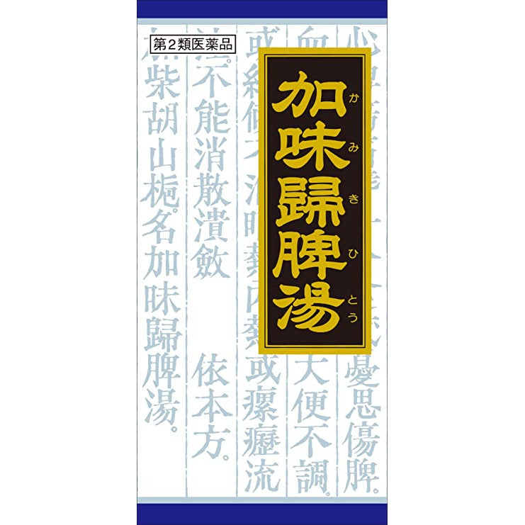Kracie製藥 加味帰脾湯顆粒 45包 針對精神不安 失眠[第2類医薬品] – 小熊藥妝 - 日本藥妝直送台灣