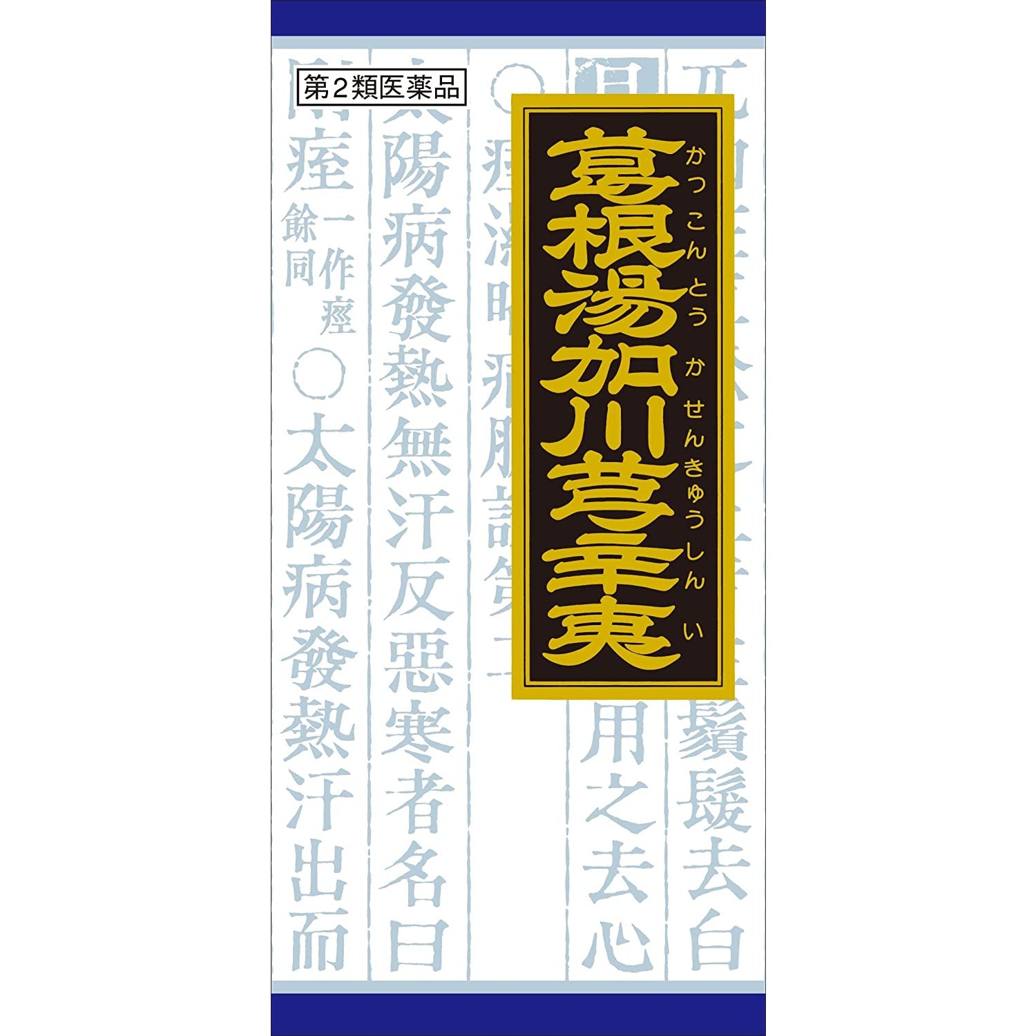 Kracie製藥 漢方葛根湯加川芎辛夷 針對慢性鼻炎 鼻竇炎[第2類医薬品] – 小熊藥妝 - 日本藥妝直送台灣