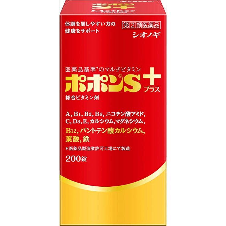 塩野義製薬 POPON S Plus 綜合維他命片劑[指定第2類医薬品] – 小熊藥妝 - 日本藥妝直送台灣