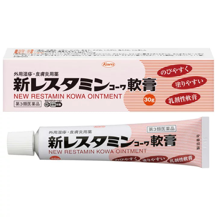 興和製藥 新Restamin Kowa 外用濕疹皮炎軟膏 30g[第3類医薬品] – 小熊藥妝 - 日本藥妝直送台灣
