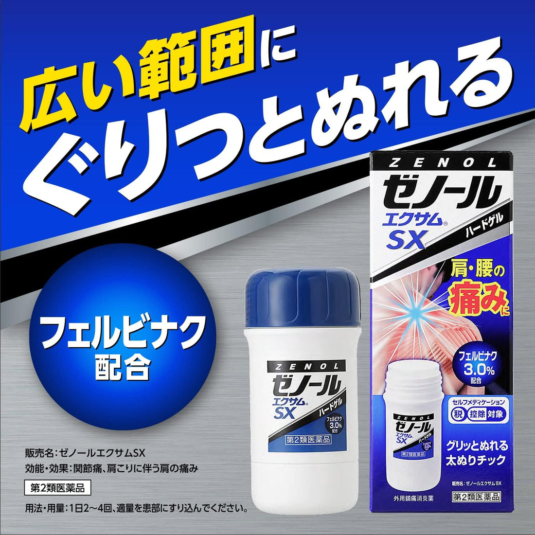 大鵬薬品工業 ZENOL SX止痛膏43g[第2類醫藥品] – 小熊藥妝 - 日本藥妝直送台灣