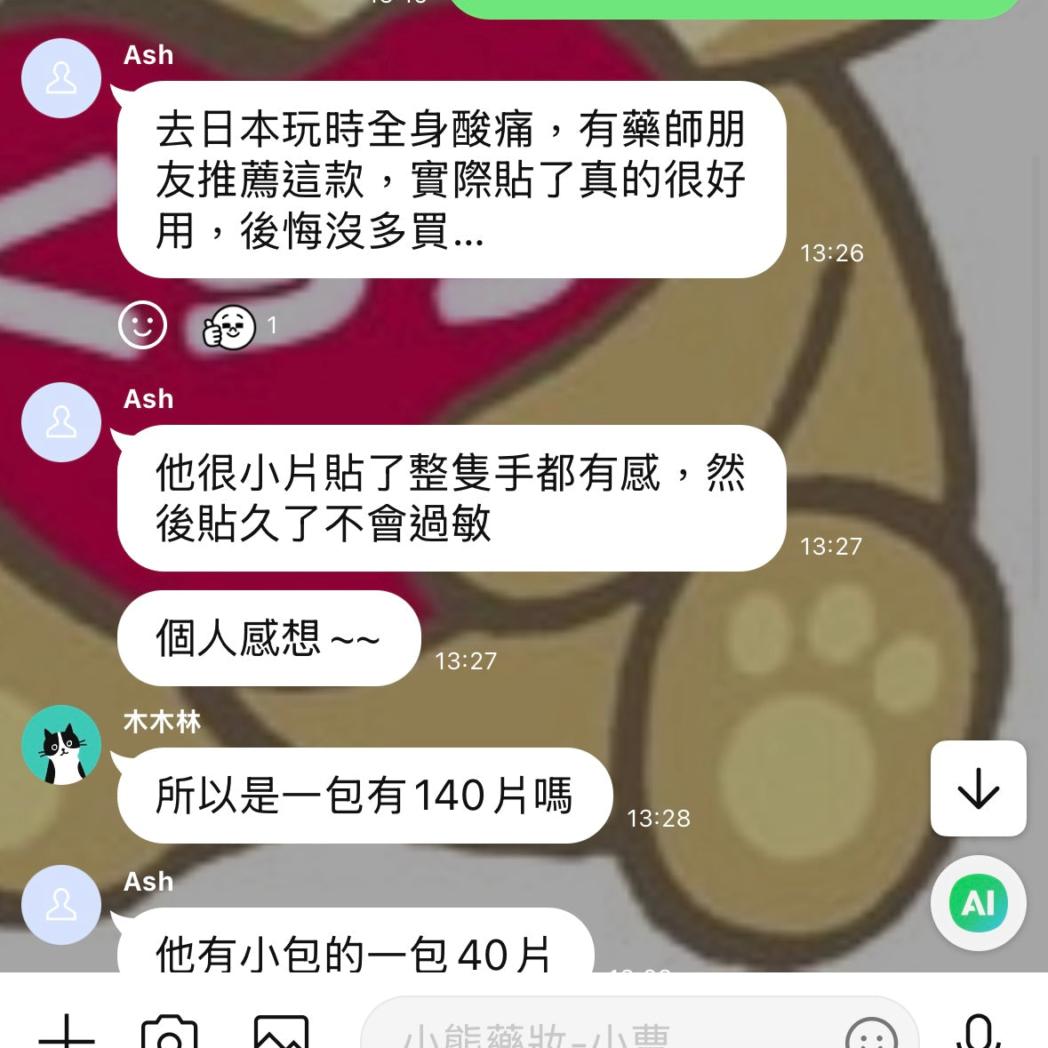 大正製藥 TOKUHON痠痛貼布 140枚[第3類醫藥品]效果顯著 熊友推薦 – 小熊藥妝 - 日本藥妝直送台灣