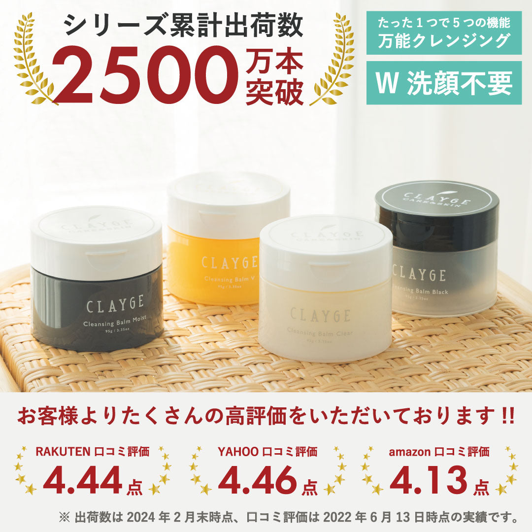 CLAYGE 卸妝膏 95g 卸妝 去角質 潔面 按摩膏 保濕美容面膜 五役一品多功能卸妝膏 – 小熊藥妝 - 日本藥妝直送台灣