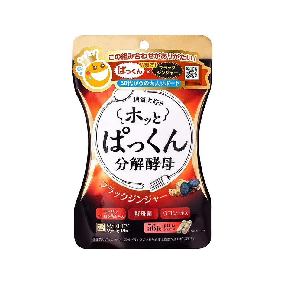 絲蓓緹3倍分解酵母怎麼吃？3倍分解酵母、黑薑燃脂丸、益生菌等6款產品評測 – 小熊藥妝 - 日本藥妝直送台灣