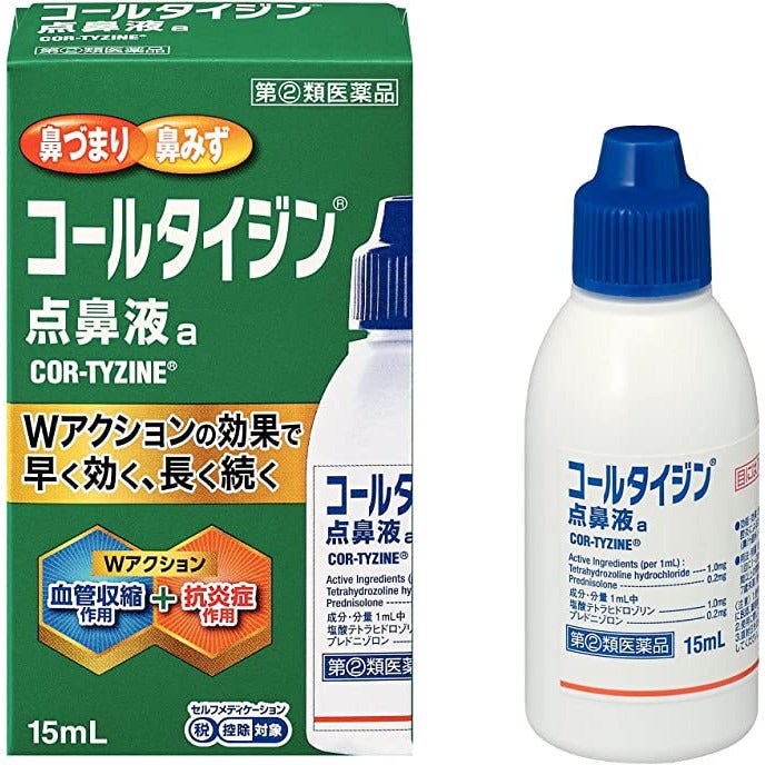[指定第2類医薬品] COR-TYZINE 点鼻液a 15mL 針對鼻塞 鼻涕 – 小熊藥妝 - 日本藥妝直送台灣