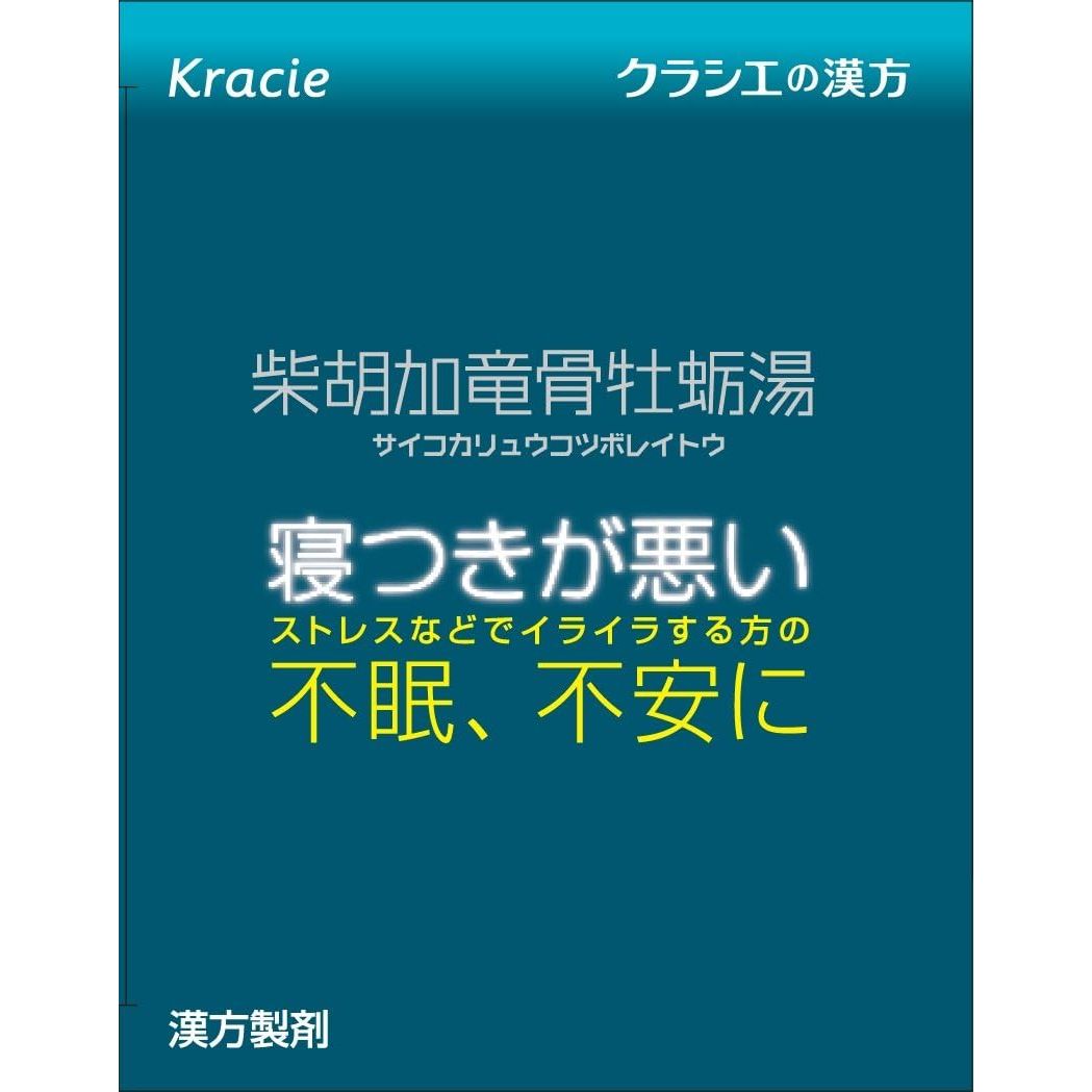 Kracie製藥 漢方柴胡加竜骨牡蛎湯顆粒 24包 針對難以入睡 助眠安神[第2類医薬品] – 小熊藥妝 - 日本藥妝直送台灣
