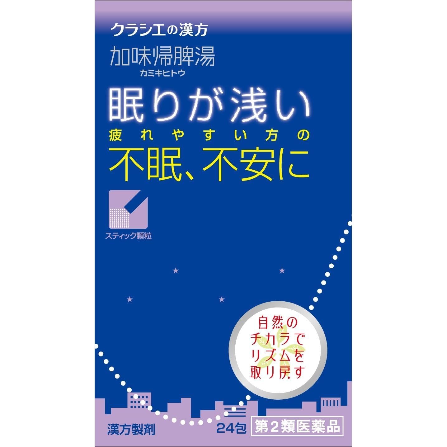 Kracie製藥 加味帰脾湯顆粒 24包 針對睡眠淺 助眠[第2類医薬品] – 小熊藥妝 - 日本藥妝直送台灣