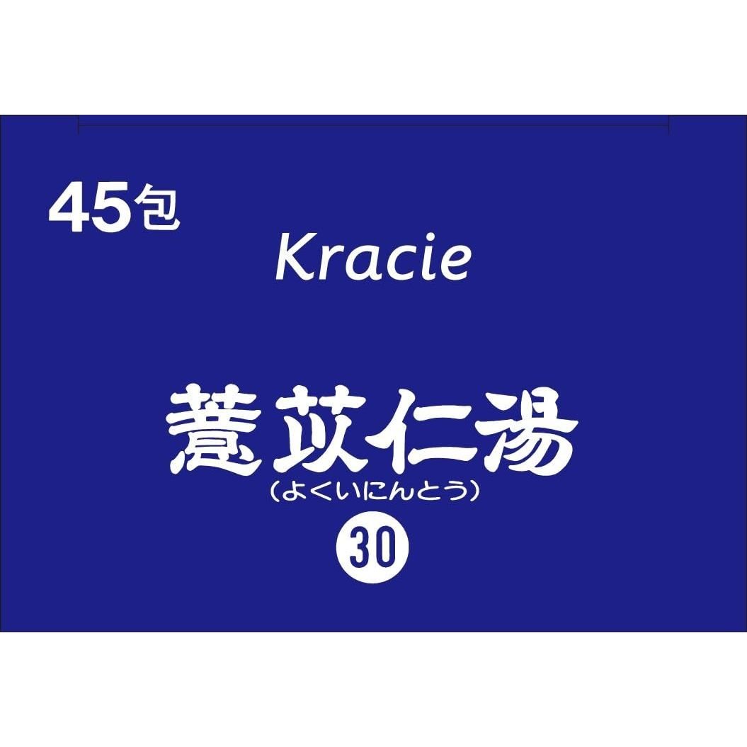 Kracie製藥 漢方薏苡仁湯顆粒 45包 針對關節痛 肌肉痛[第2類医薬品]熊友推薦 效果明顯 – 小熊藥妝 - 日本藥妝直送台灣