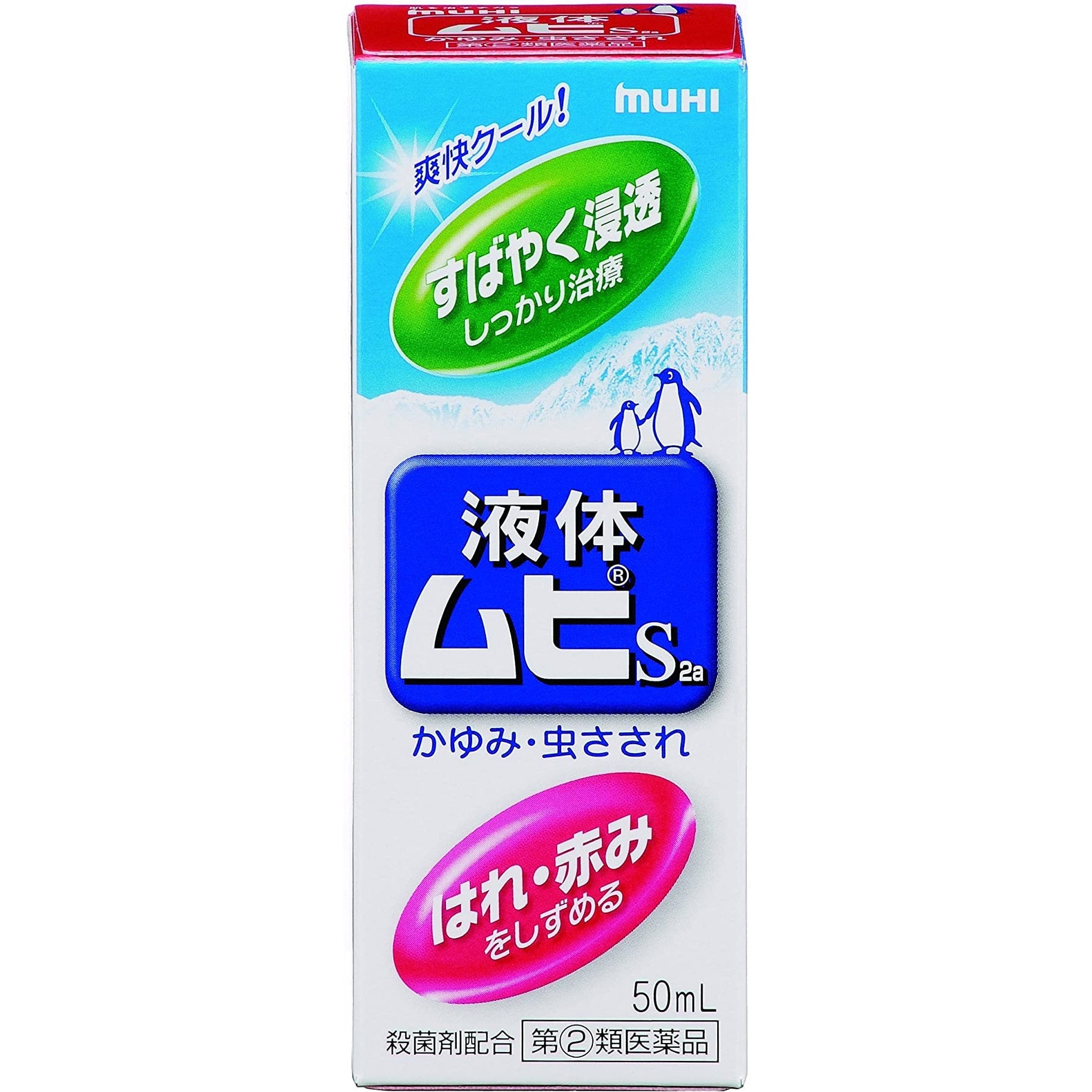 池田模範堂 Muhi 液體無比滴止癢液 3歲起可用 50ml 指定第2類醫藥品 小熊藥妝 日本藥妝直送台灣