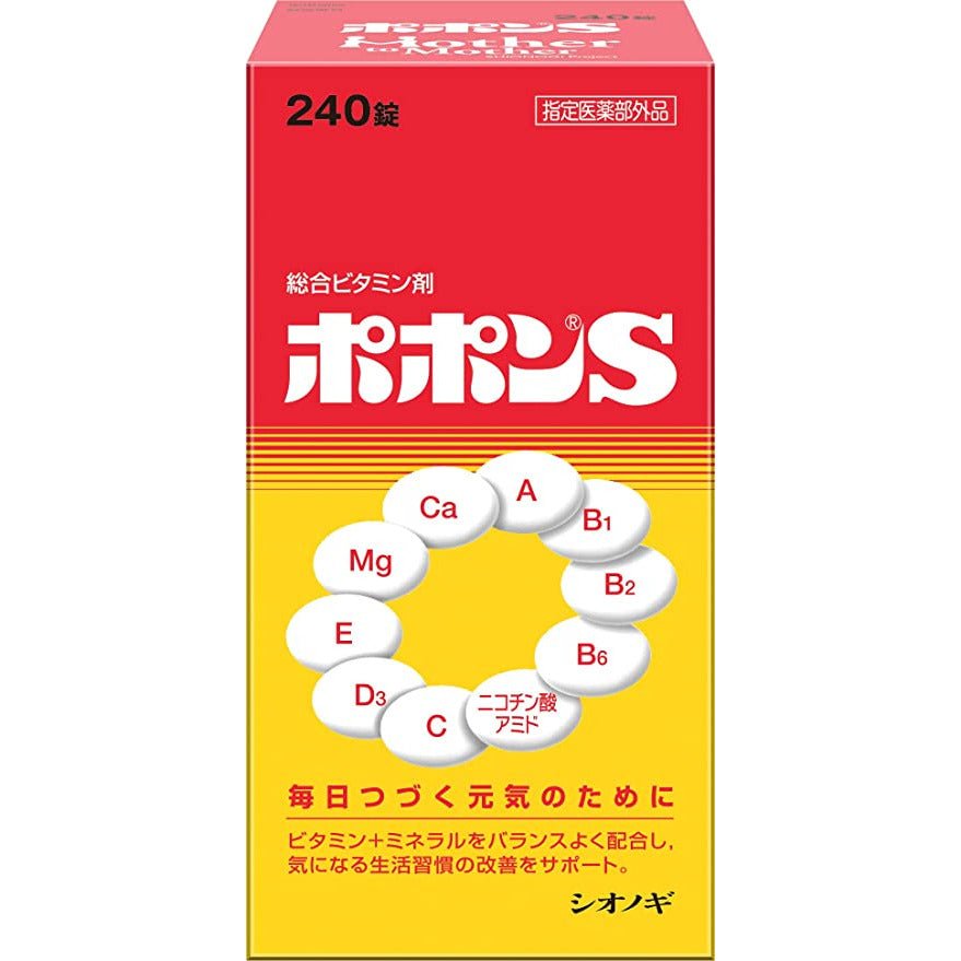 塩野義製薬 POPON S Plus 綜合維他命片劑[指定第2類医薬品] – 小熊藥妝 - 日本藥妝直送台灣