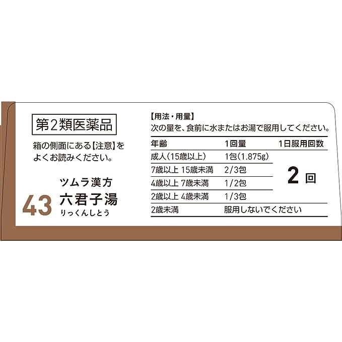 [第2類医薬品] TSUMURA漢方 六君子湯精華顆粒 10包 消化不良 食欲不振 胃炎 – 小熊藥妝 - 日本藥妝直送台灣