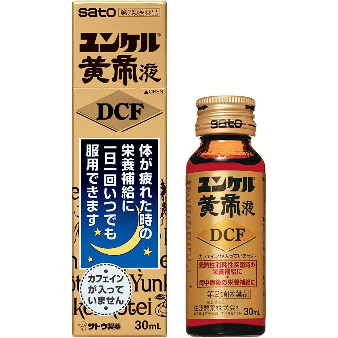 佐藤製藥 YUNKER 黄帝液DCF 30mL 營養補給 滋養強壯[第2類医薬品] – 小熊藥妝 - 日本藥妝直送台灣