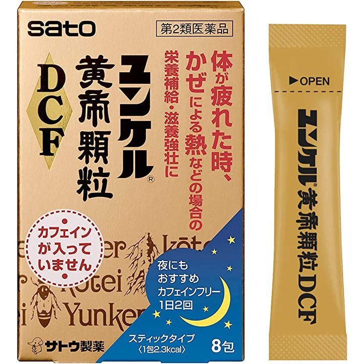 佐藤製藥 YUNKER 黃帝顆粒DCF 營養補給 滋養強壯[第2類医薬品] – 小熊藥妝 - 日本藥妝直送台灣