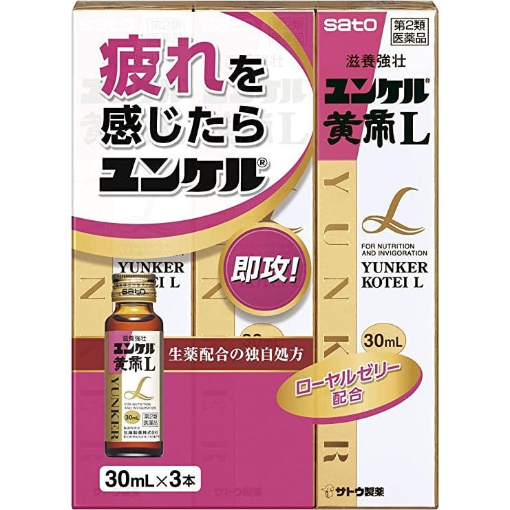 佐藤製藥 YUNKER 黄帝L 30mL 營養補給 滋養強壯[第2類医薬品] – 小熊藥妝 - 日本藥妝直送台灣