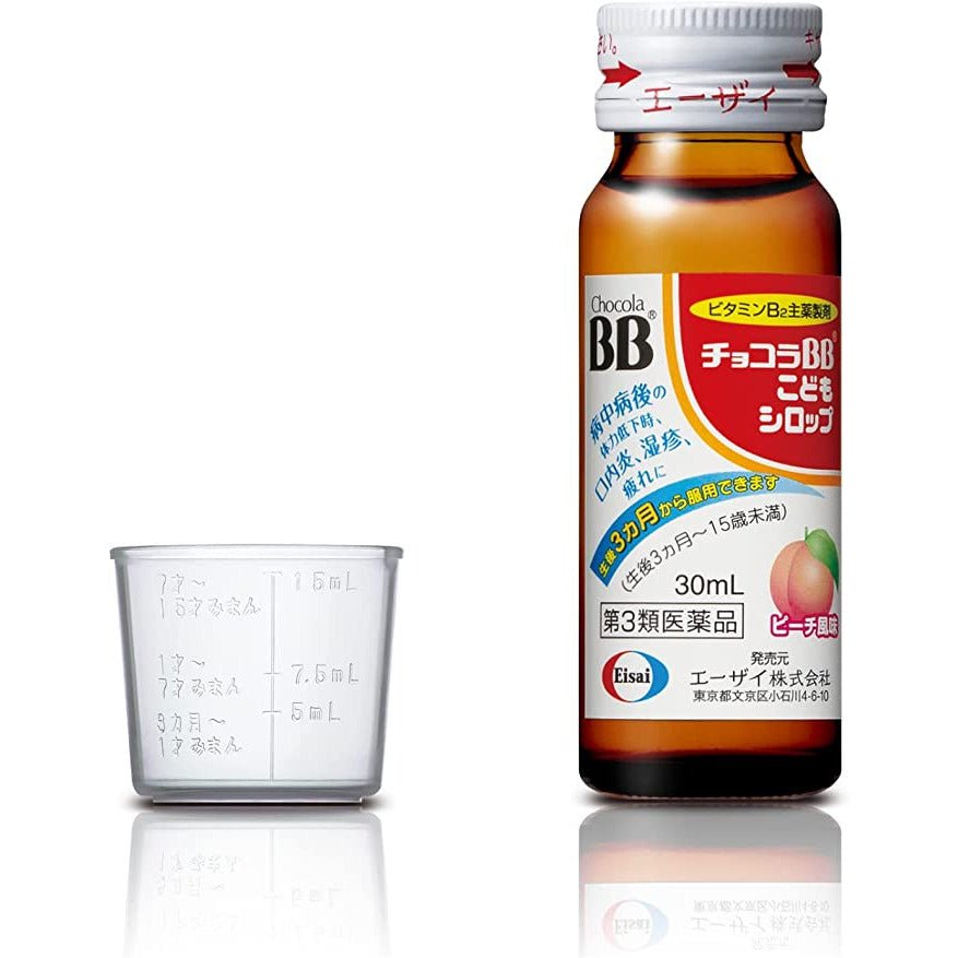 Eisai衛采 ChocolaBB 兒童維生素B族群補充口服液 30mlx2[第3類医薬品] – 小熊藥妝 - 日本藥妝直送台灣