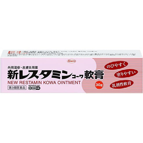 興和製藥 新Restamin Kowa 外用濕疹皮炎軟膏 30g[第3類医薬品] – 小熊藥妝 - 日本藥妝直送台灣