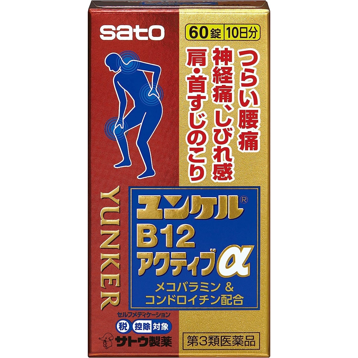 佐藤製藥 Yunker B12 活力系列α 針對腰痛 神經痛 肩頸酸痛[第3類医薬品] – 小熊藥妝 - 日本藥妝直送台灣