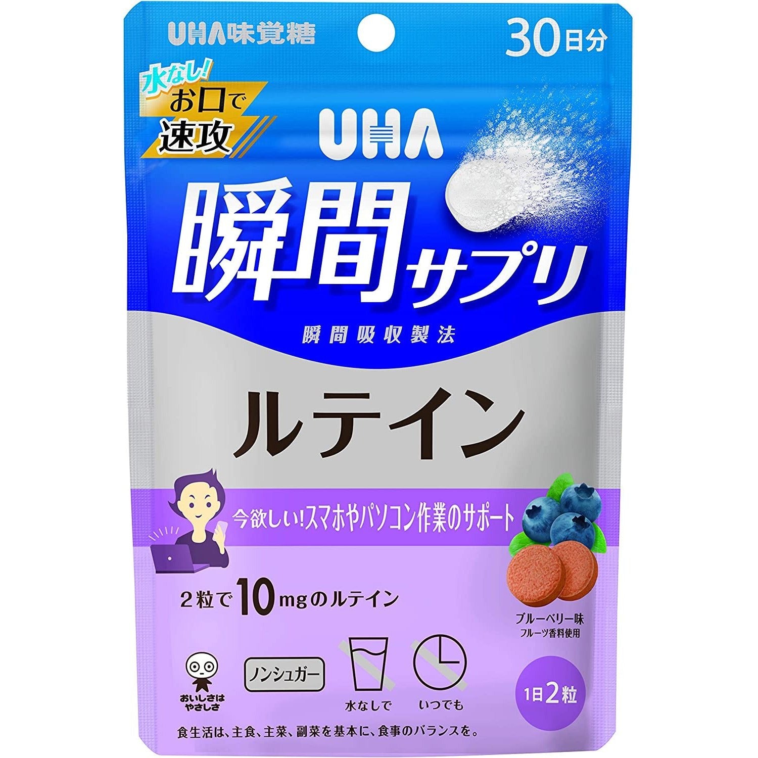 UHA 瞬間系列 葉黃素口含錠 30日 護眼 – 小熊藥妝 - 日本藥妝直送台灣